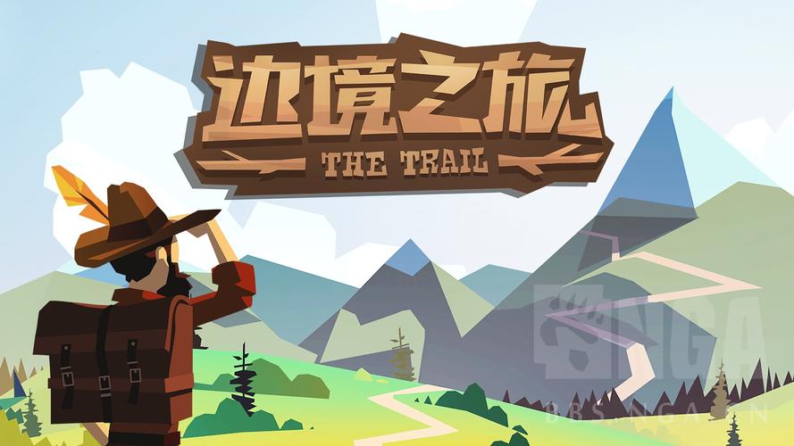 边境之旅免费截图