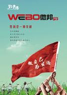 微邦发圈正版截图