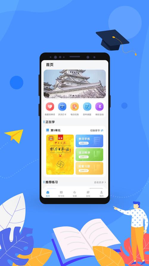 易学宝典app