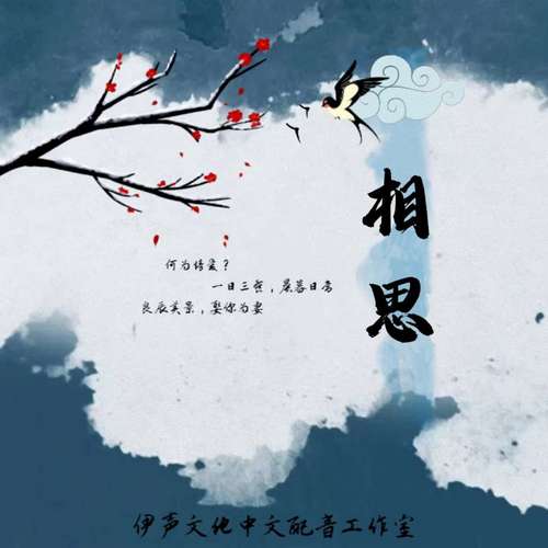 相思mp3截图