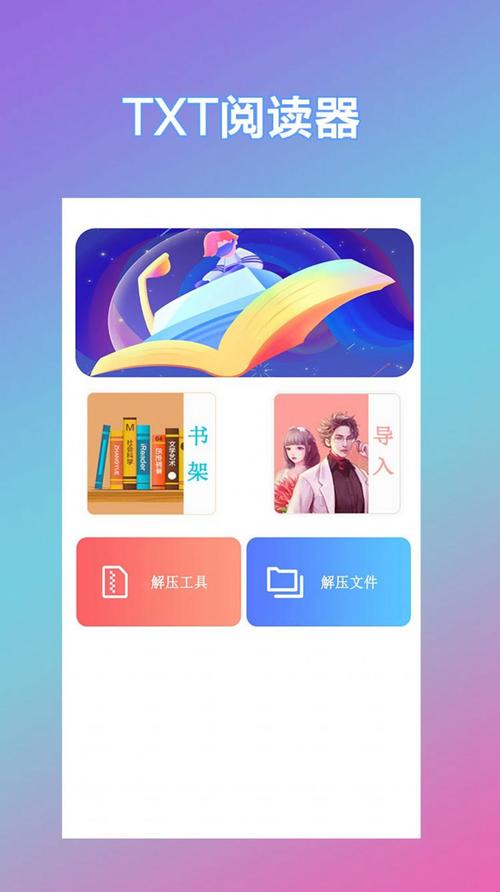 漫酷阅读器最新版截图