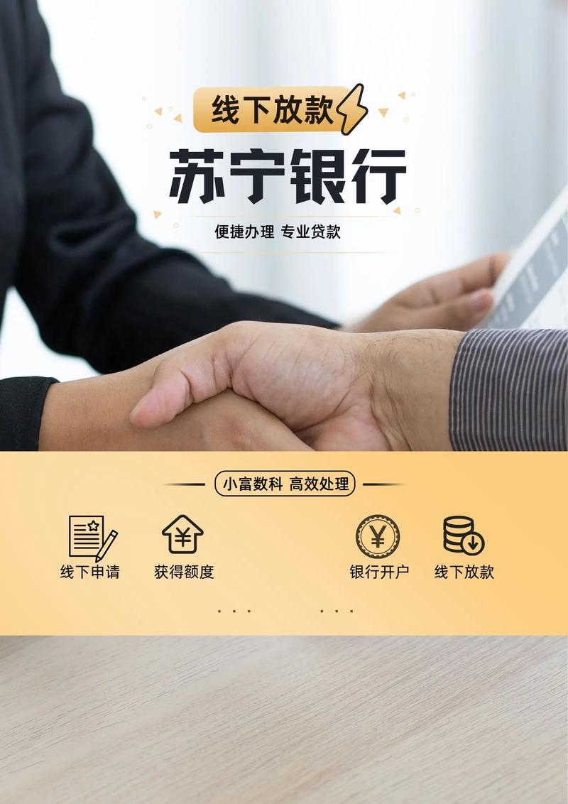 苏宁金融贷款app安装最新版本介绍图标