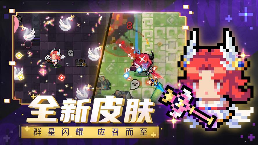 元气骑士池鸳直装最新版图标