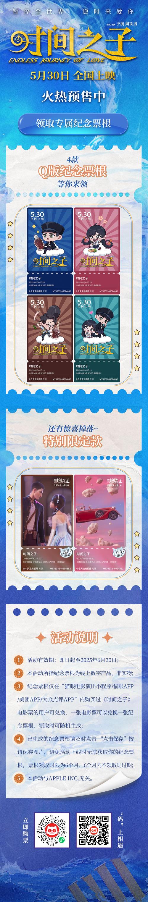 时间停止男子的寿命之旅安卓像素解锁全部书源图标