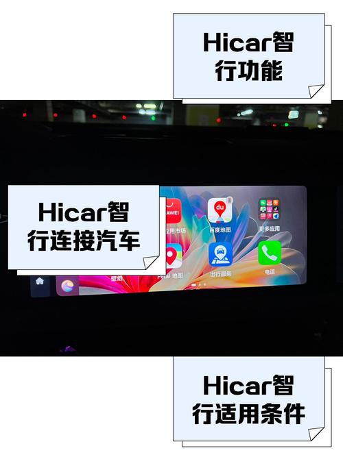 华为HiCar车机版安装包免费版手机正版