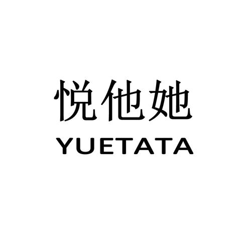 她悦图标