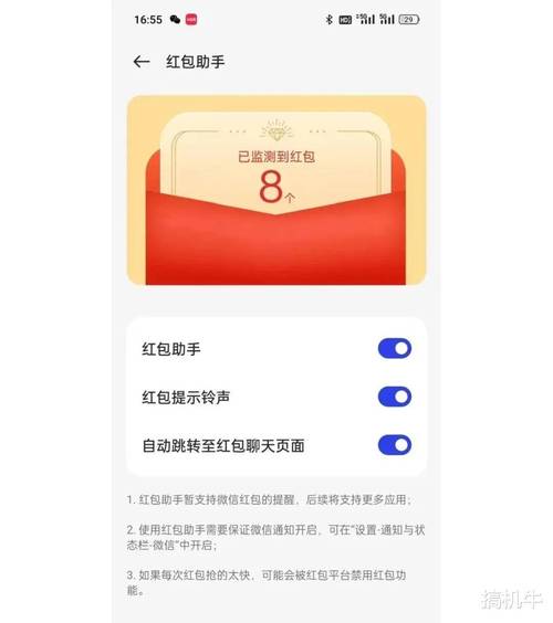 天刀助手抢红包挂图标