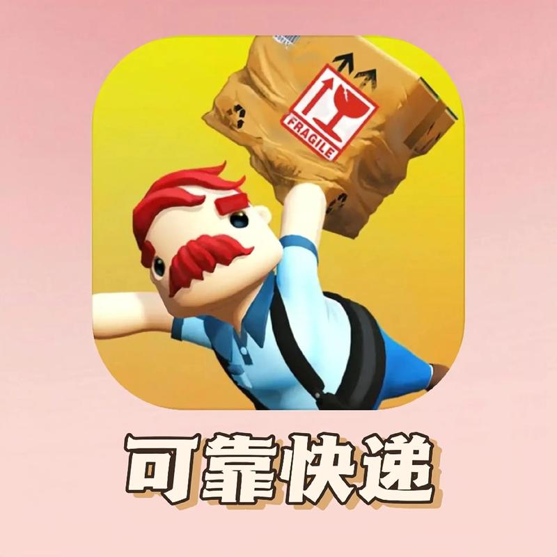可靠快递多人联机版免费阅读