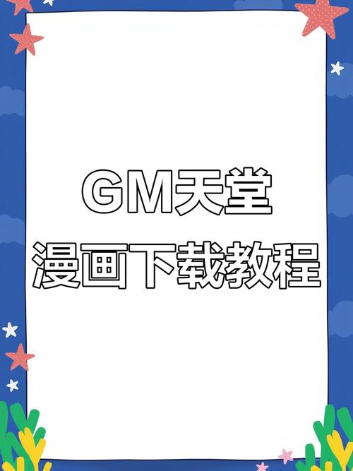 天堂漫画2023破解版破解版无限vip图标