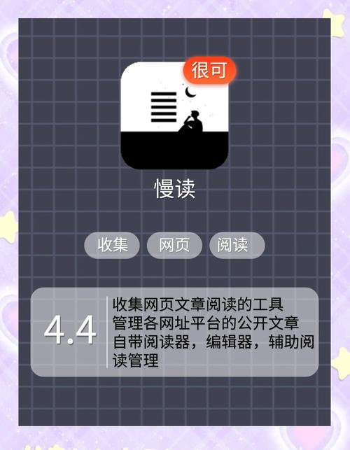 慢阅读