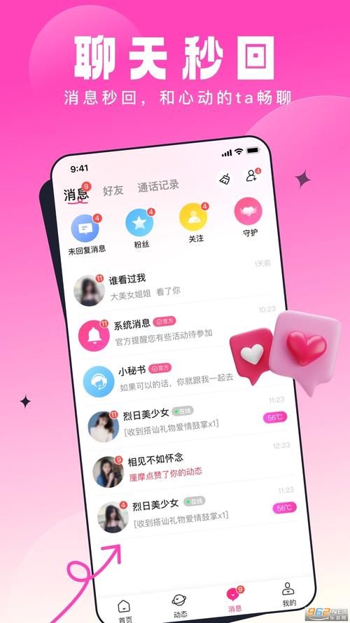 乡缘交友app官方最新版本更新内容图标
