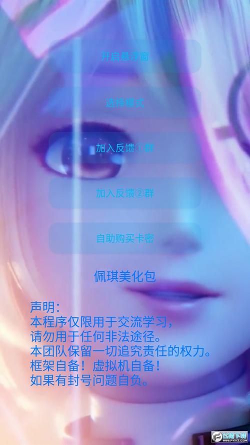 X美化包永久免费未删减