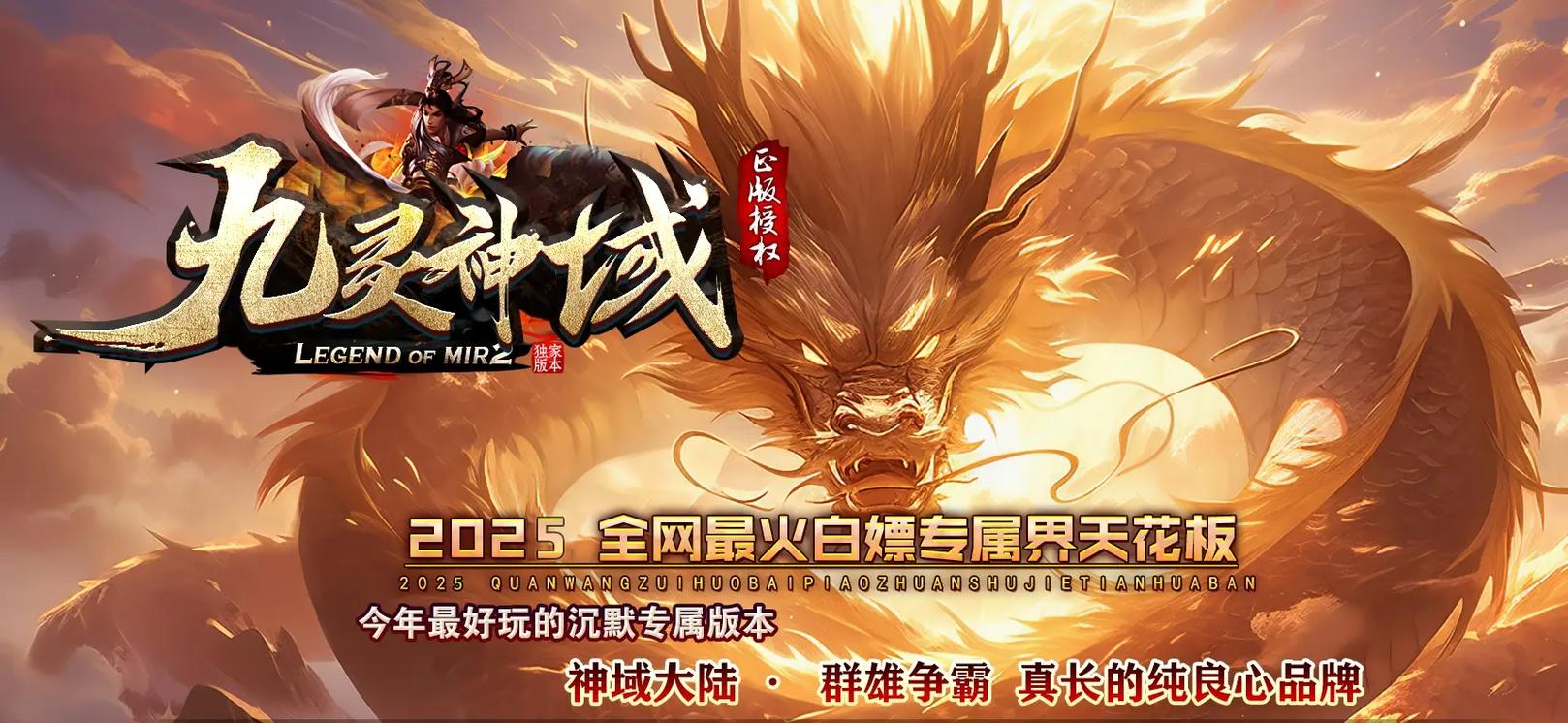 传奇单职业手游网站大全图标