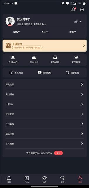 糖心官网现在是多少