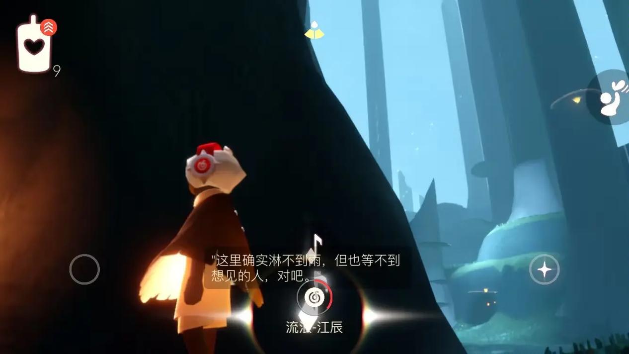 光遇一键跑图挂免费截图