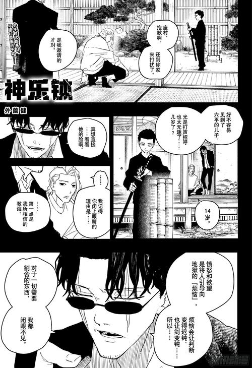 乐宅漫画测试新版