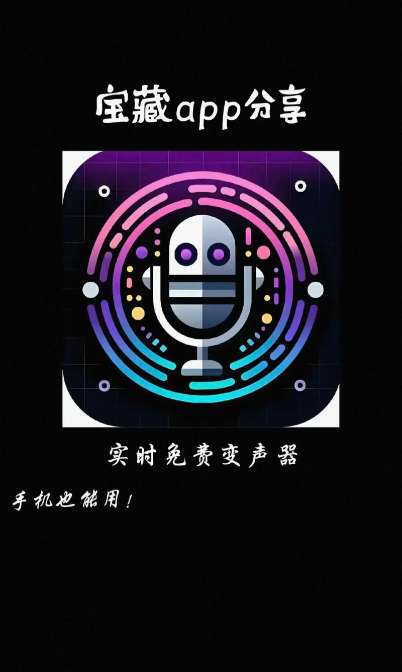 和平精英变声器刺激战场变声器大全截图