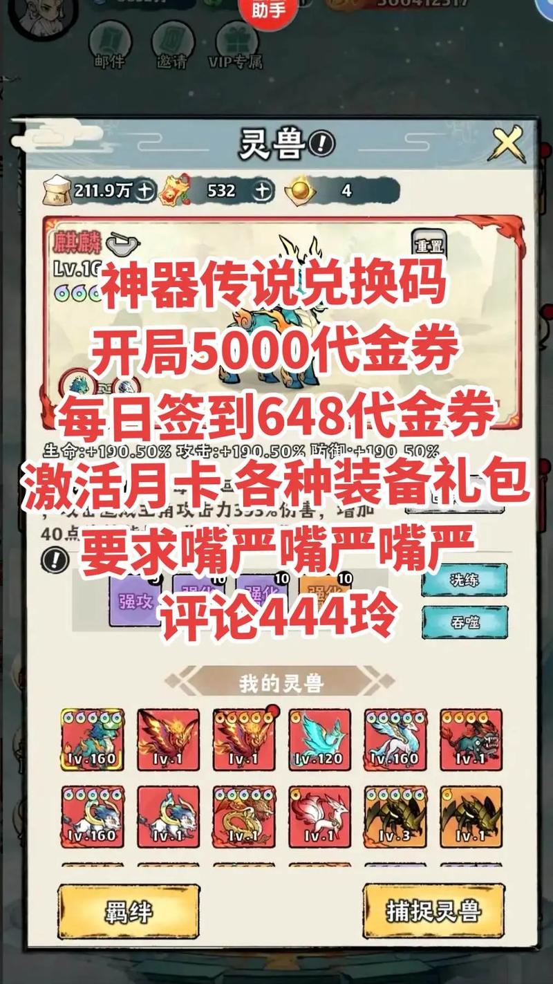 my辅助器奥奇传说兑换码图标