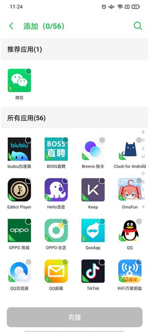 dualspace破解无广告图标