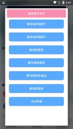 辛影画质助手v5.1图标