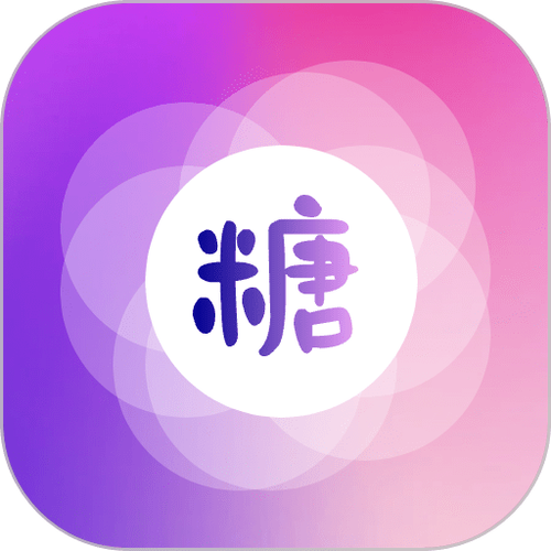 糖心vlog水冰月旅行去广告截图