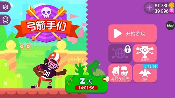 冷血射手免费解锁全部角色净化版图标