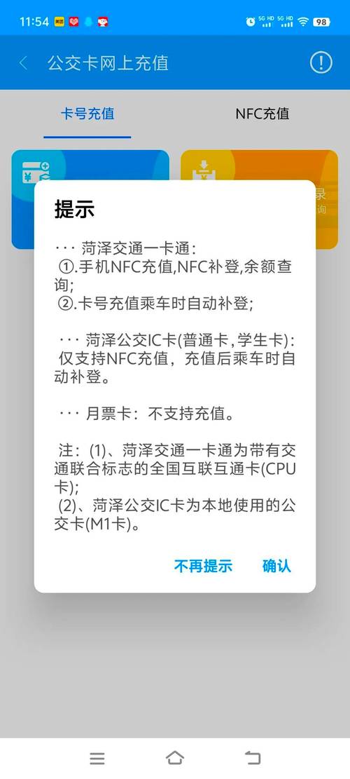 山东有线24小时客服电话安卓版截图