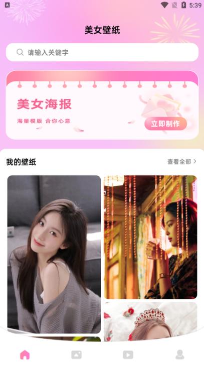 小月美化官方正版图标