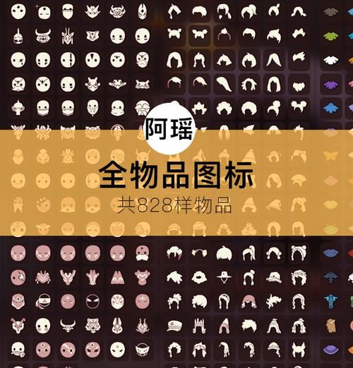 清梦光遇全物品图标