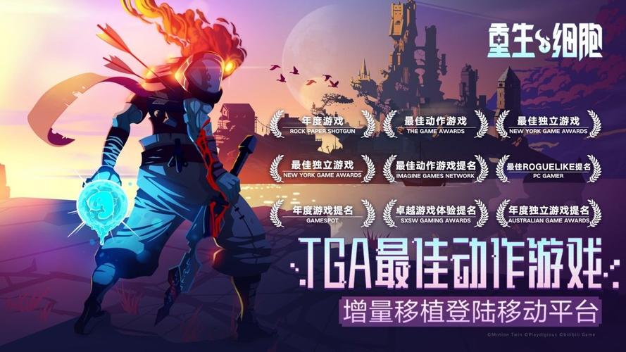 重生细胞破解汉化版内置修改器截图