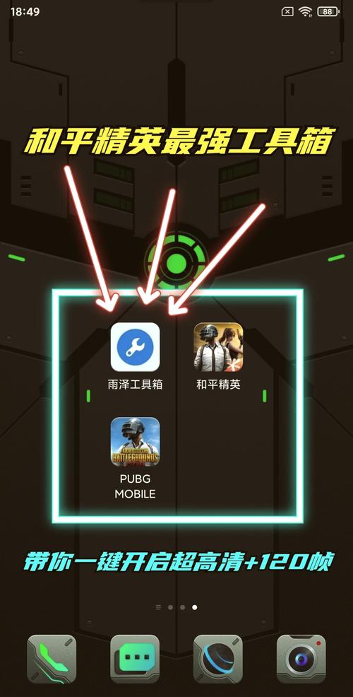 画质助手vivo120帧