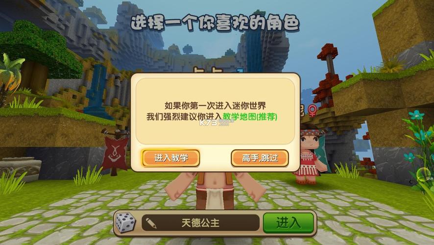 更新版迷你世界轻量版