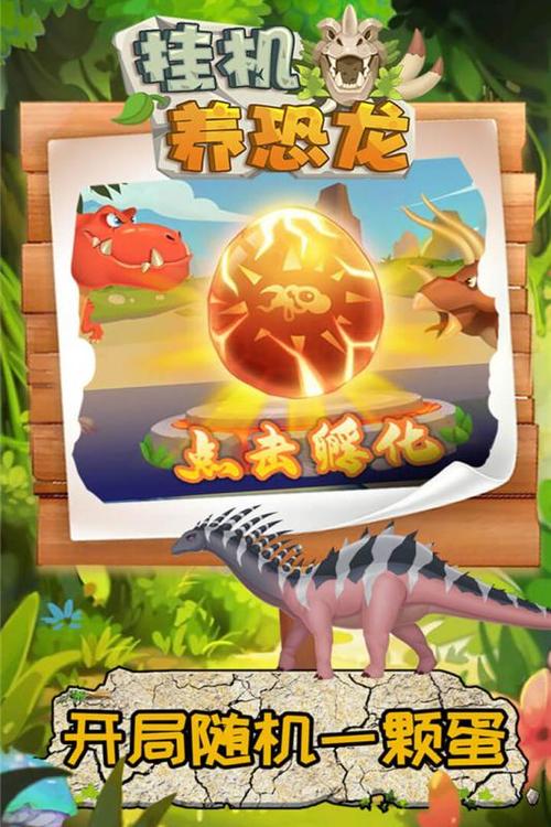 挂机养恐龙无限骨头破解版免广告图标