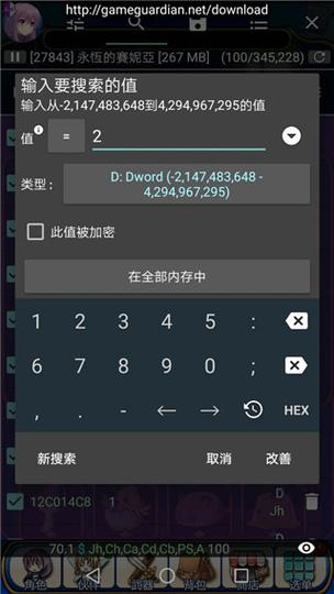 剑气除魔仙缘gg修改器