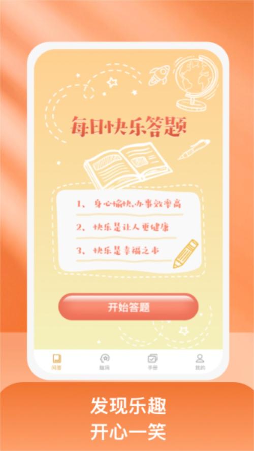 乐乐好问
