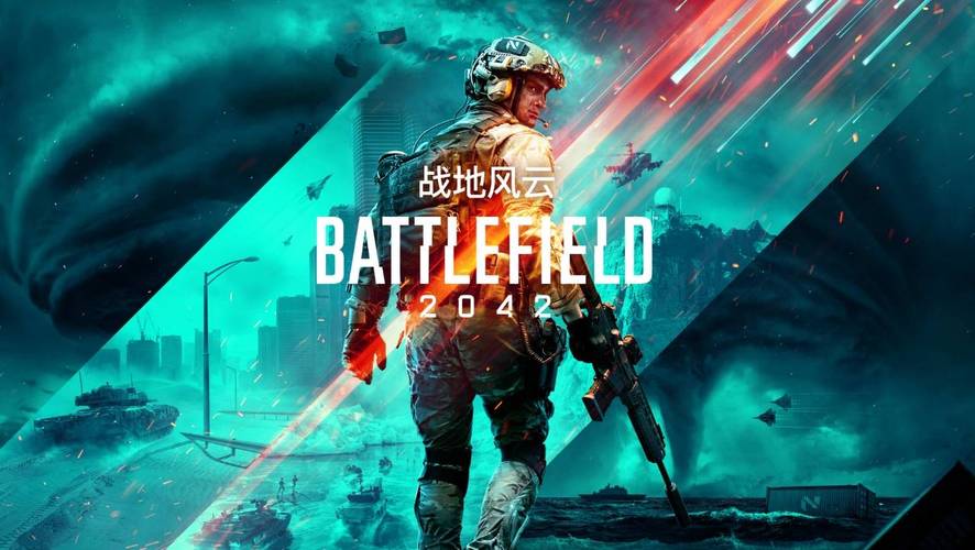 战地风云2042截图