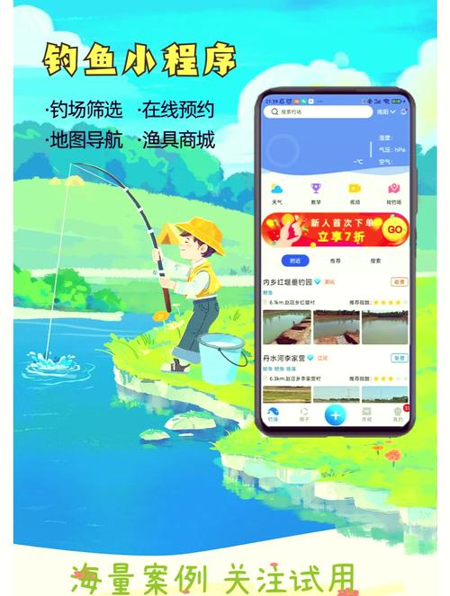 趣钓鱼(钓鱼赚钱)app