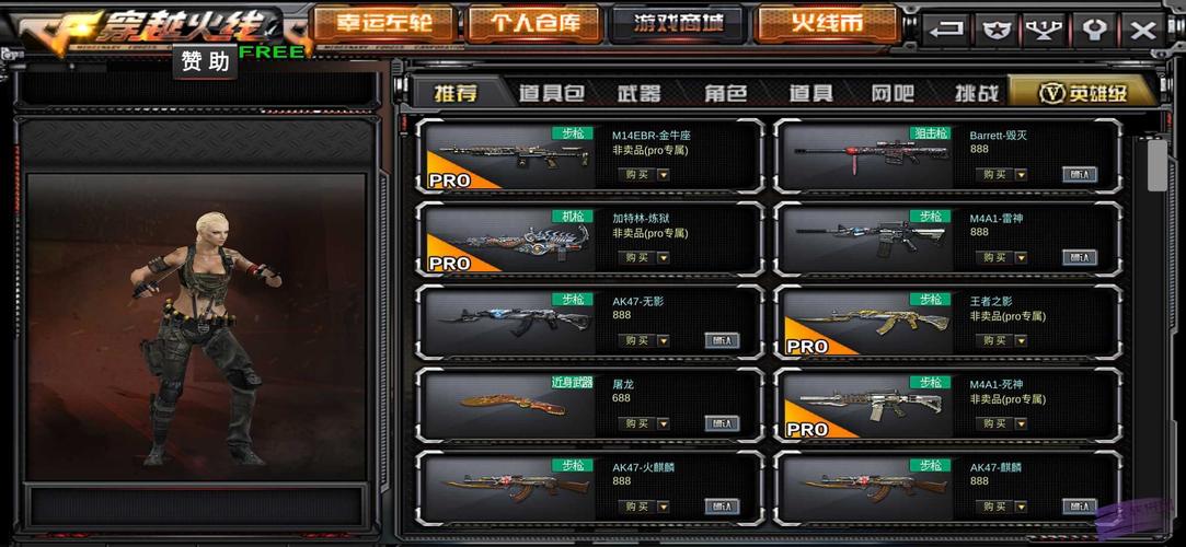 gz穿越火线破解版所有非卖品都解锁免广告无限金币无限次数版