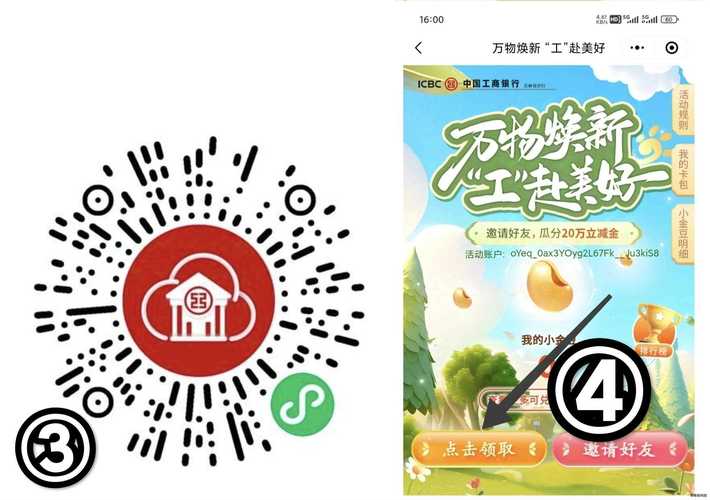 码上行动app怎么注册秒杀辅助图标