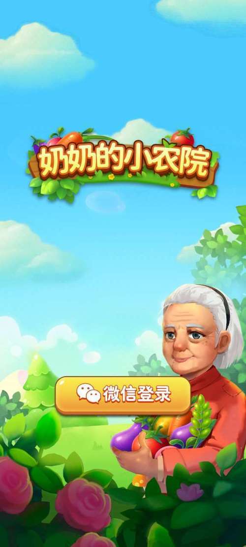 奶奶的小农院游戏赚钱安卓版图标