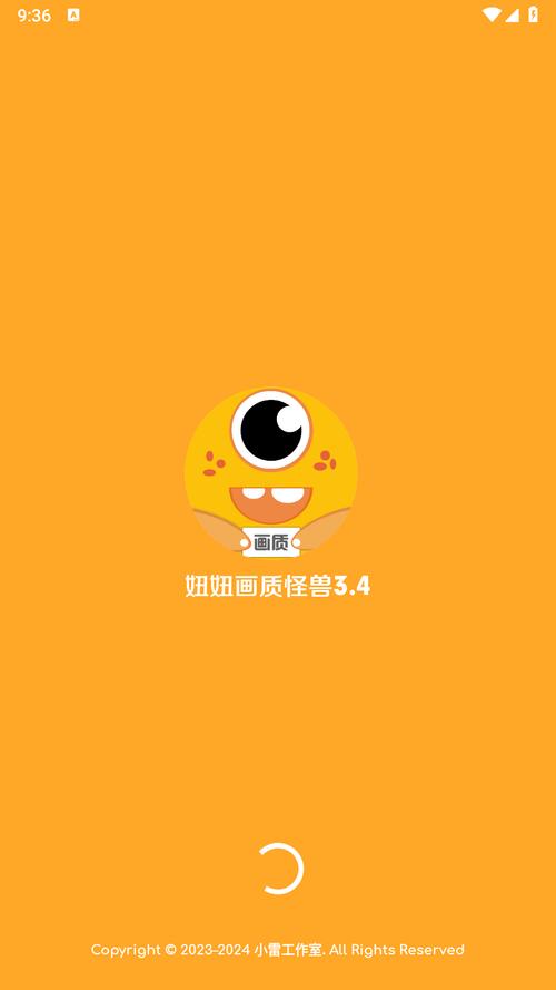 妞妞画质怪兽120帧最新版