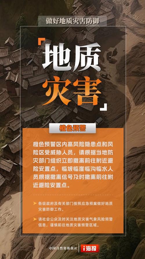 云上恩施橙色版