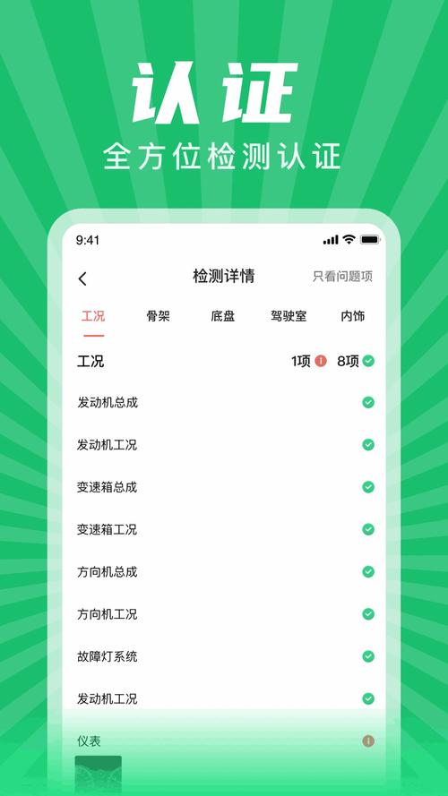 国富产二代视频app
