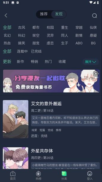 乐宅漫画安装免广告