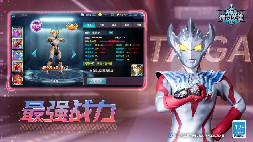 奥特曼传奇英雄无限钻石修改器中文字幕