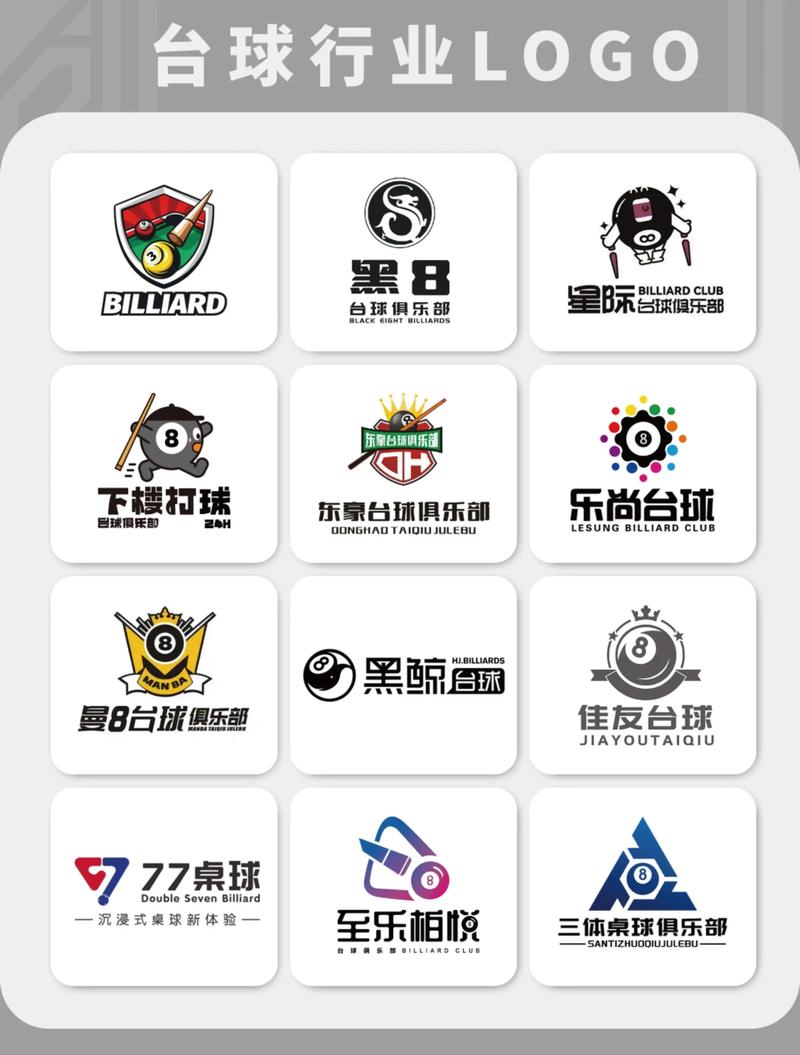 台球瞄准神器图标