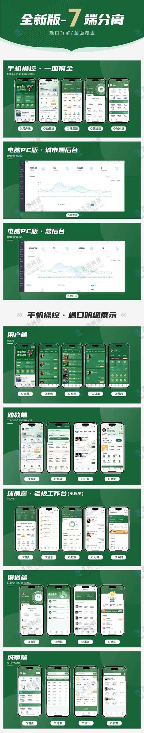 台球帝国辅助器破解版永久VIP