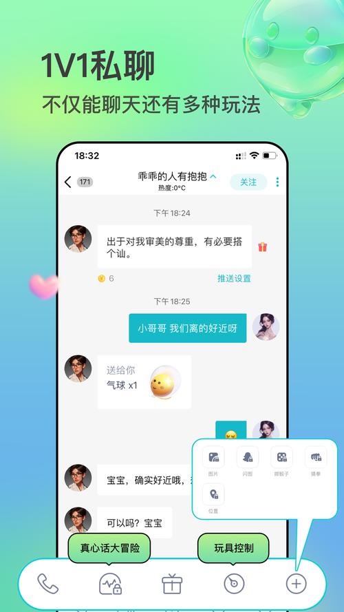 互逗app怎么用截图