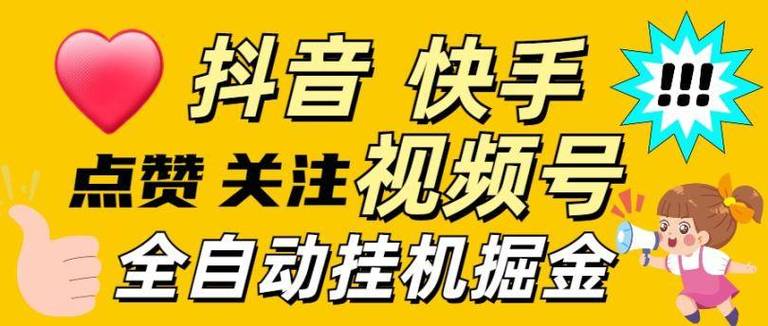 小蜜蜂抖音挂机app图标