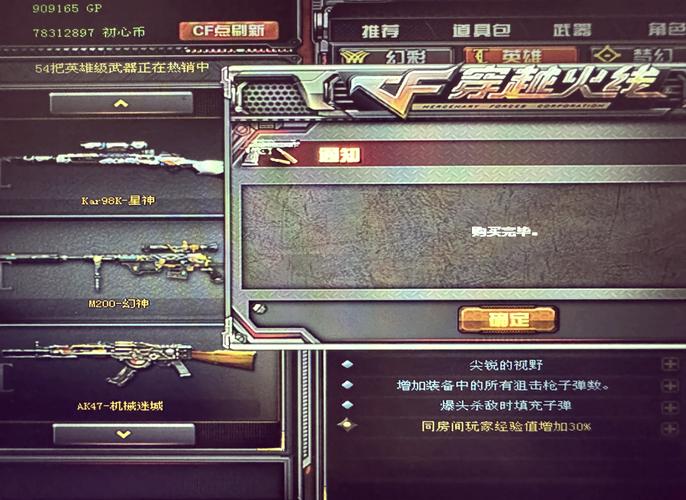 cf小程序无限点券图标
